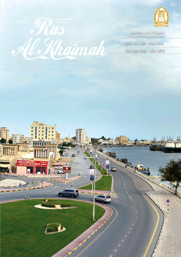 RAK Municipality Magazine